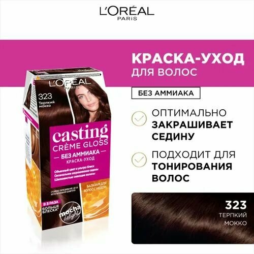 L'Oreal Paris Краска для волос стойкая Casting Creme Gloss без аммиака, 323 180мл