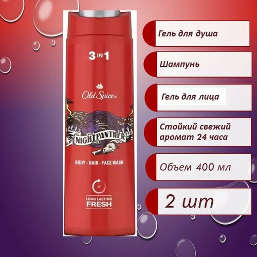 Гель для душа Old Spice Nightpanther 2 в 1 400мл 2 шт.