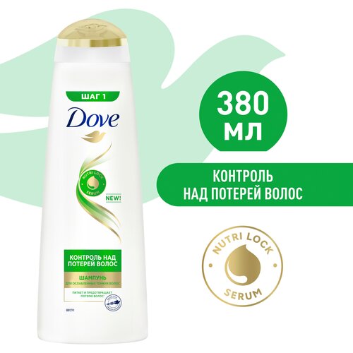 DOVE Hair Therapy шампунь контроль над потерей волос для ослабленных тонких волос 380 мл