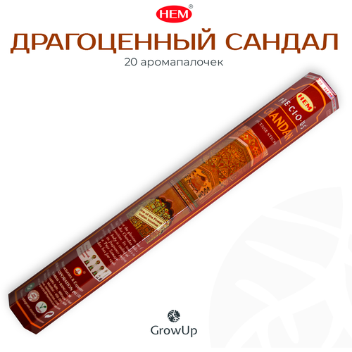 Палочки ароматические благовония HEM ХЕМ Драгоценный Сандал Чандан Precious Chandan 20 шт