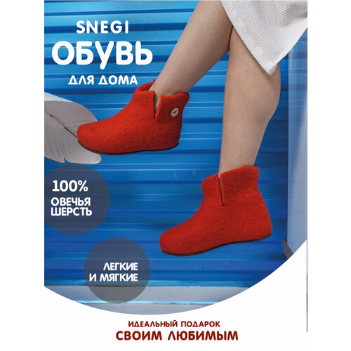 Тапочки SNEGI, размер 39, красный