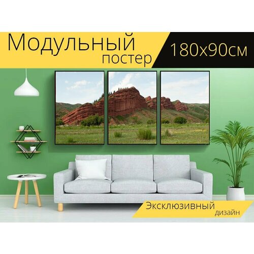 Модульный постер "Горы, природа, кыргызстан" 180 x 90 см. для интерьера