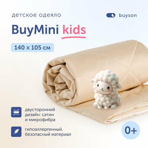 Одеяло детское buyson BuyMini, 140х105 см, с наполнителем полиэфирное волокно