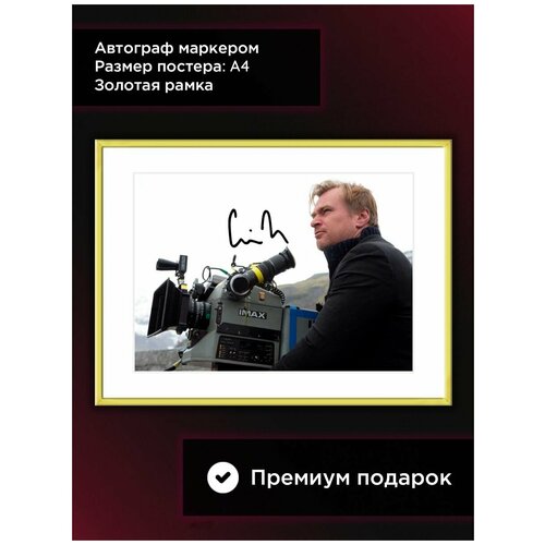 Постер в раме с автографом Кристофер Нолан, А4, золотая рама