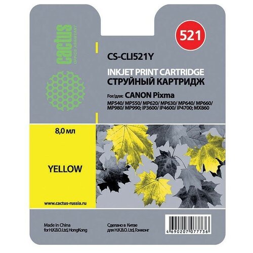 Картридж cactus CS-CLI521Y, 446 стр, желтый