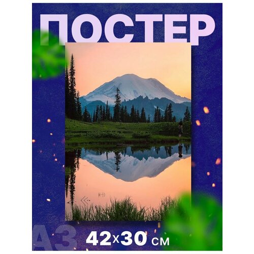 Постер интерьерный "Горы, природа, пейзаж", А3, 42х30 см