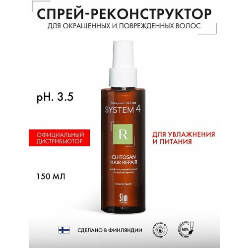 Sim Sensitive System 4 Спрей терапевтический Chitosan Hair Repair "R", 150 г, 150 мл, спрей