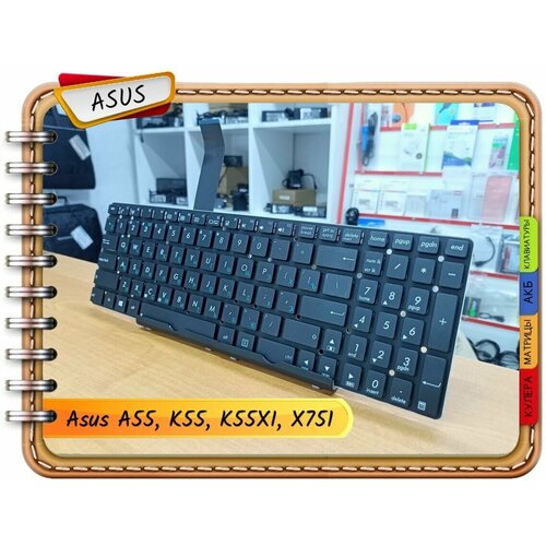 Новая русская клавиатура для Asus (0219) A55, A55A, A55D, A55DE, A55DR, A55N, A55V, A55VD, A55VJ, A55VM, A55VS, A55XI