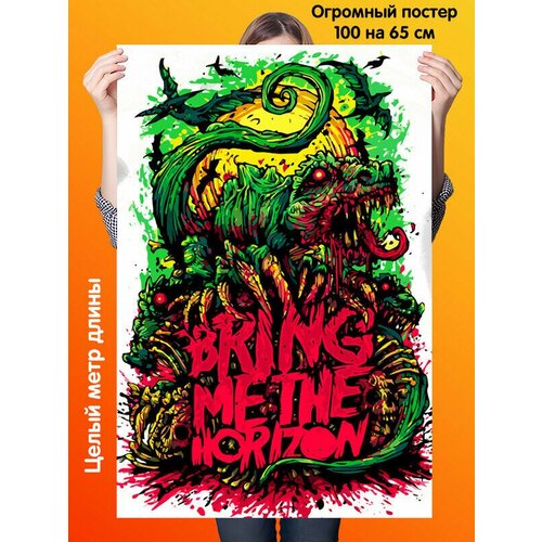 Плакат постер для интерьера 100 на 70 см рок группа Bring Me The Horizon