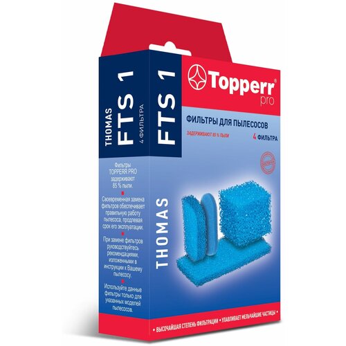 Topperr Набор фильтров FTS 1, голубой, 4 шт.