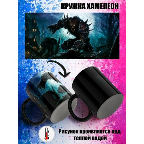 Кружка Варкрафт. World Of Warcraft. WoW. ВоВ.4