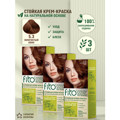 Стойкая крем-краска для волос Fito Color Intense, 5.3 Золотистый кофе Fito Косметик, 3 шт по 115 мл