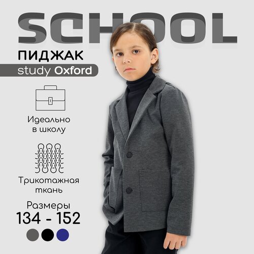 Пиджак  Amarobaby, размер 134, серый