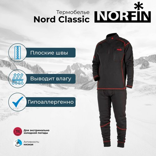 Комплект термобелья NORFIN, размер XXL, черный