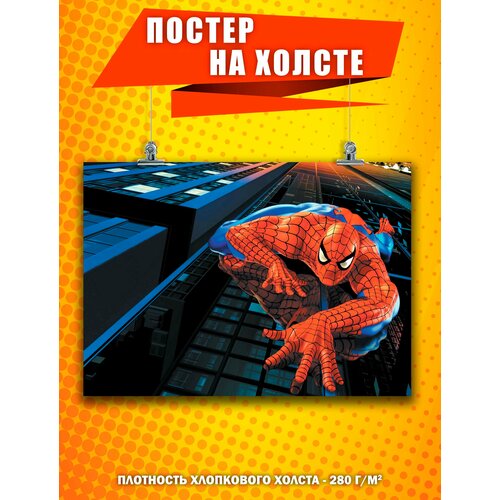 Постер на холсте Человек Паук Spider Man Marvel супергерои 15 60х80 см