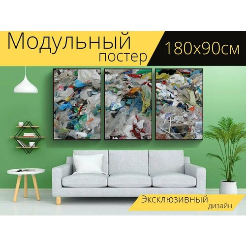Модульный постер "Пластик, трата, сортировка мусора" 180 x 90 см. для интерьера
