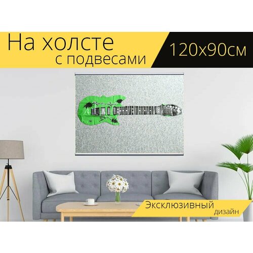 Картина на холсте "Гитара, эвакуирован, плоский" с подвесами 120х90 см. для интерьера