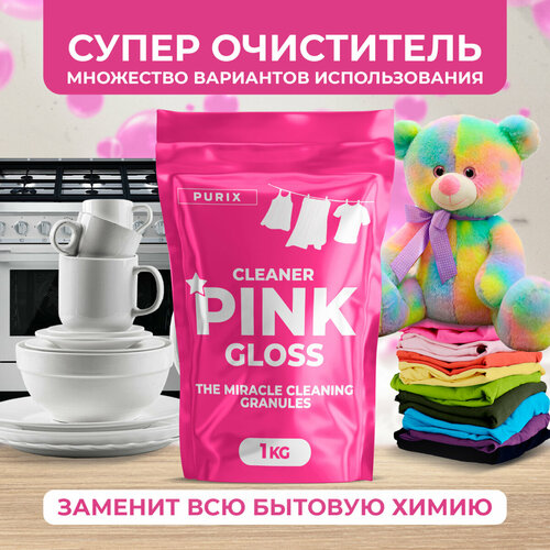 Cleaner Pink gloss супер очиститель порошок