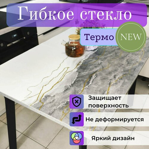 Скатерть гибкое стекло 80x200см ПВХ толщина 0,8мм