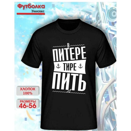 Футболка MPH relax wear, размер 3XL, черный