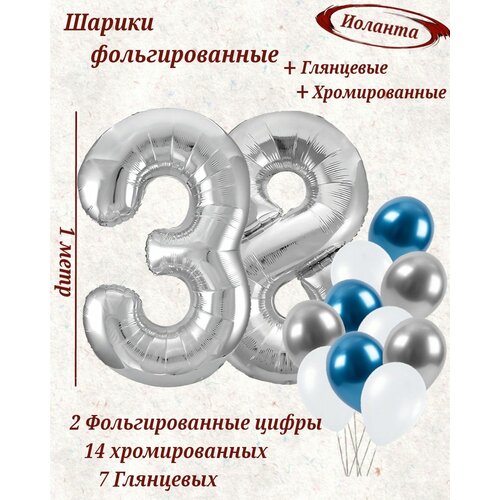 Набор воздушных шаров цифра " 38 " лет размер 102 см, 14 хром и 7 латексных шаров 30 см серебро