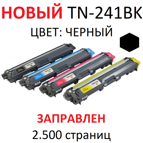 Картридж для Brother HL-3140CW HL-3170CDW MFC-9330CDW DCP-9020CDW TN-241bk black черный (2.500 страниц) - UNITON