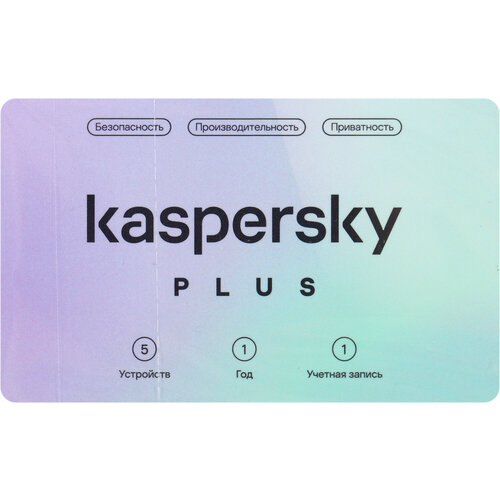 Программное Обеспечение Kaspersky Plus + Who Calls. 5-Device 1 year Base Card (KL1050ROEFS)