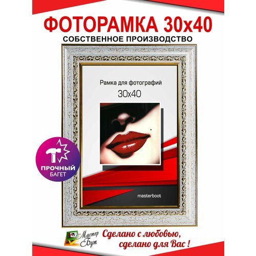 Рамка для фото 30х40, фоторамка 30х40, рамка А3, рамка 30х40, фоторамка коллаж 30 на 40