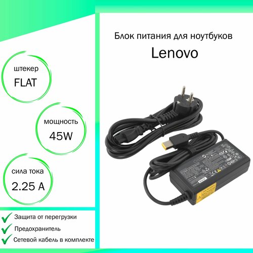 Блок питания (зарядка, сетевой адаптер) для ноутбука Lenovo G50 (20V 45W 2.25A штекер USB Type)