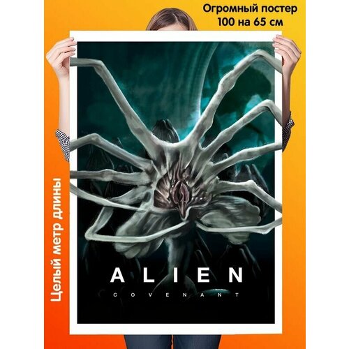 Постер 100 на 65 см плакат Alien Covenant Чужой Завет