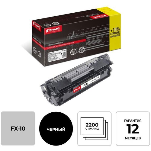 Картридж лазерный Комус FX-10 чер. для CanonFAXL100/L120/L140/L160(2200стр)