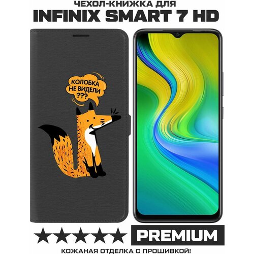 Чехол-книжка Krutoff Eco Book для INFINIX Smart 7 HD Лиса (черный)