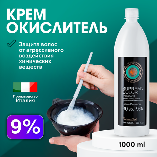 FARMAVITA / Окислитель Оксид Оксидант Окисляющая эмульсия для красителя 9% 1000 мл (2290)