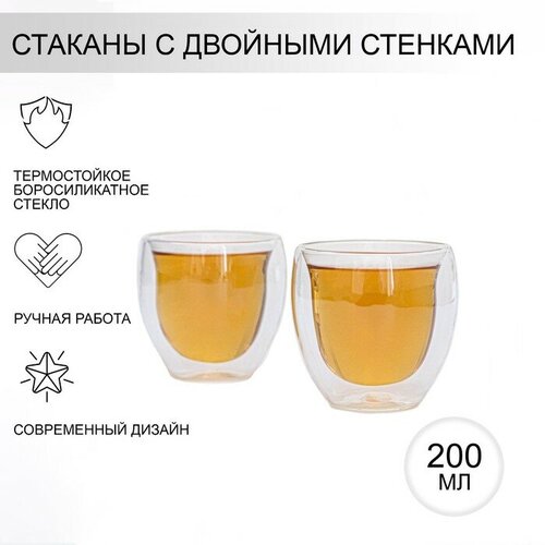 Набор стеклянных стаканов с двойными стенками Magistro, 200 мл, 8,3×8,2 см, 2 шт
