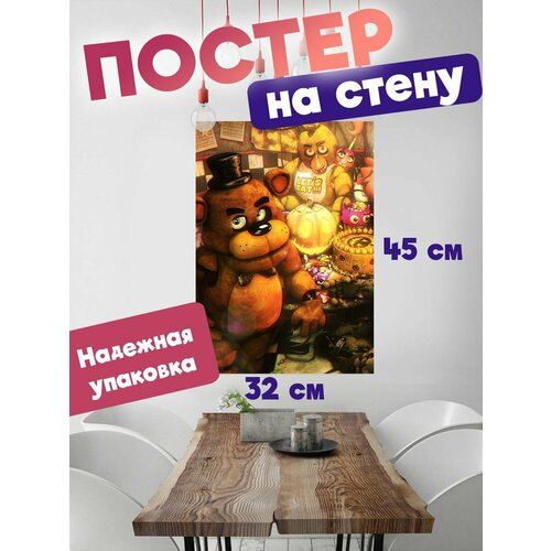 Постер 32х45 компьютерная игра Five Nights at Freddy's