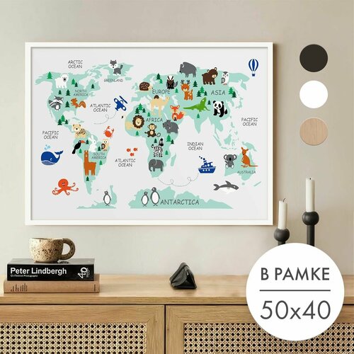 Плакат Постер 50х40 В рамке "Карта с животными для детской" для интерьера