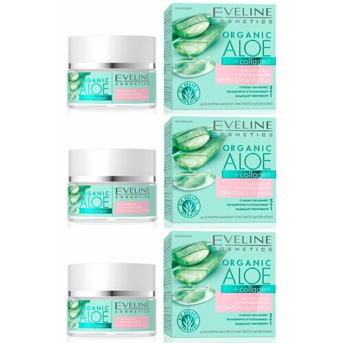 Eveline Cosmetics Увлажняюще-успокаивающий крем-гель для лица для нормальной и чувствительной кожи ORGANIC ALOE, 50 мл, 3 шт