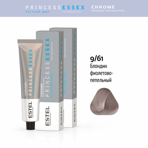 Крем-краска PRINCESS ESSEX CHROME для окрашивания волос ESTEL PROFESSIONAL 9/61 блондин фиолетово-пепельный 60 мл - 2 шт