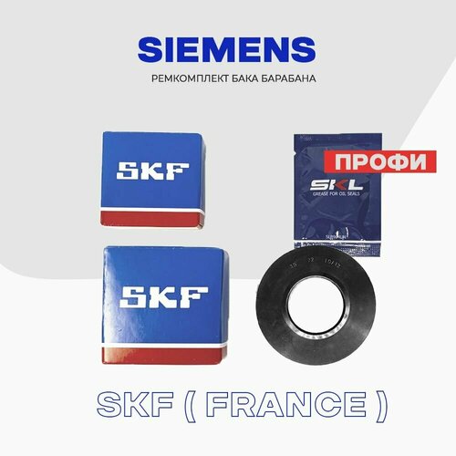 Ремкомплект бака для стиральной машины SIEMENS сервисный набор "Профи" 00174248 - сальник 35x72x10/12 + смазка, подшипник: 6305 ZZ и 6306 ZZ