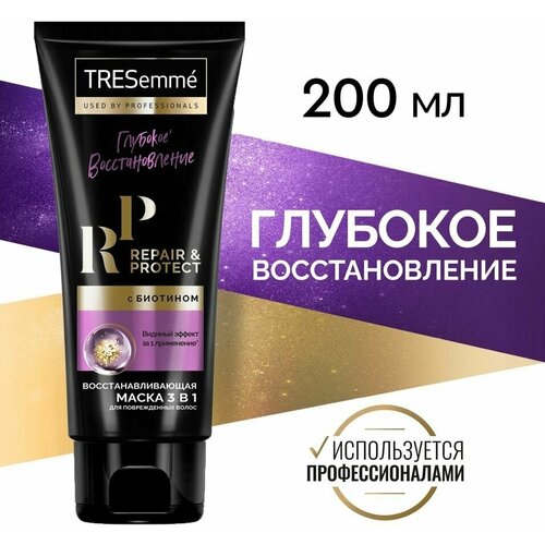 Маска для волос TRESemme Восстанавливающая Repair&Protect 3в1 с биотином укрепляет волосы сокращает ломкость 200мл х 3шт