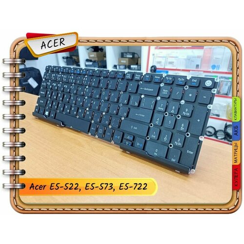 Новая русская клавиатура для Acer (5912) E5-522, P259-MG, P277-M, P277-MG, P278, P278-MG, NK. I1513.006, AEZRT700010