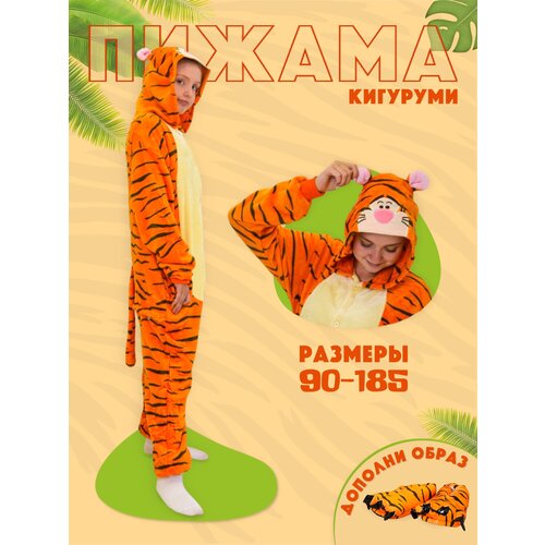Кигуруми Единорог , размер 110, оранжевый, желтый