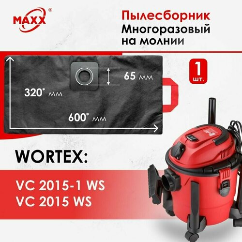 Мешок многоразовый для пылесоса Wortex VC 2015-1 WS, 15 л VC20151 WS00021