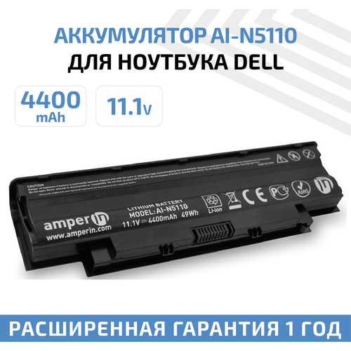 Аккумулятор (АКБ, аккумуляторная батарея) Amperin AI-N5110 для ноутбука Dell 13R, 17R, M, N Series, 11.1В, 4400мАч, 49Вт