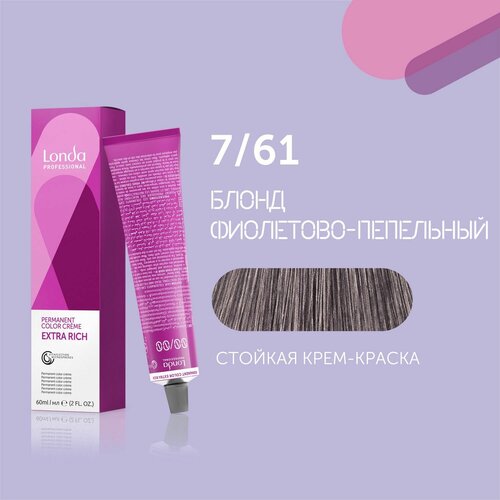 Стойкая крем-краска для волос Londa Professional, 7/61 блонд фмиолетово-пепельный