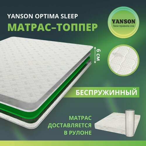 YANSON Optima Sleep 100-190