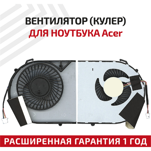 Вентилятор (кулер) для ноутбука Acer Aspire V5-431, V5-471, V5-531, V5-571, 4-pin