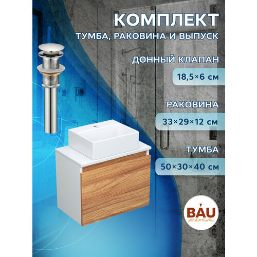 Комплект для ванной, 3 предмета (Тумба подвесная под раковину Bau Blackwood 50 + раковина BAU 33х28, выпуск)
