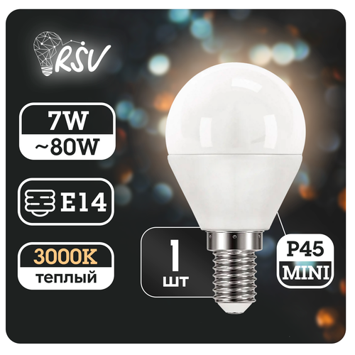 Лампа светодиодная RSV Е14 7 Вт (80 Вт) 3000K, теплый свет