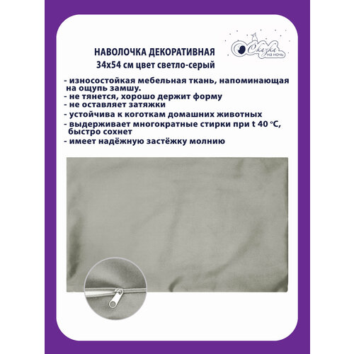 Наволочка декоративная (чехол на молнии) однотонная для подушки 34х54 см мебельная ткань велюр
